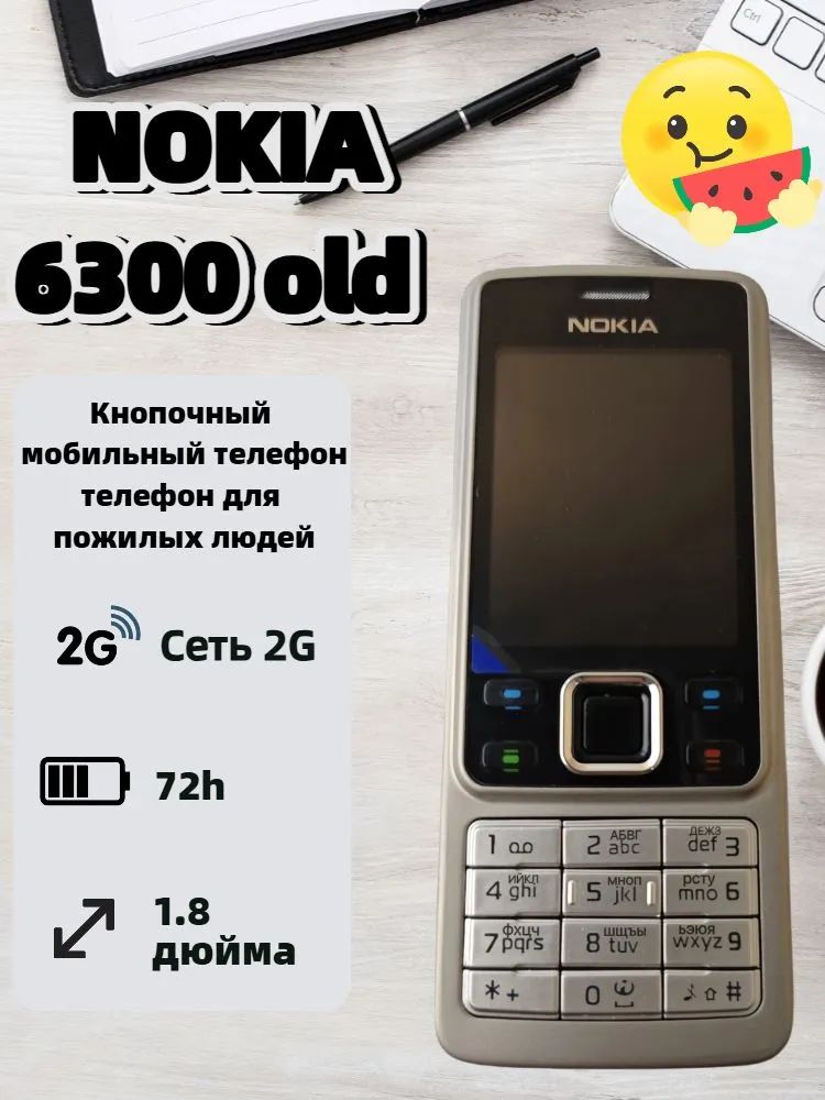 Кнопочный телефон Nokia 6300 Classic