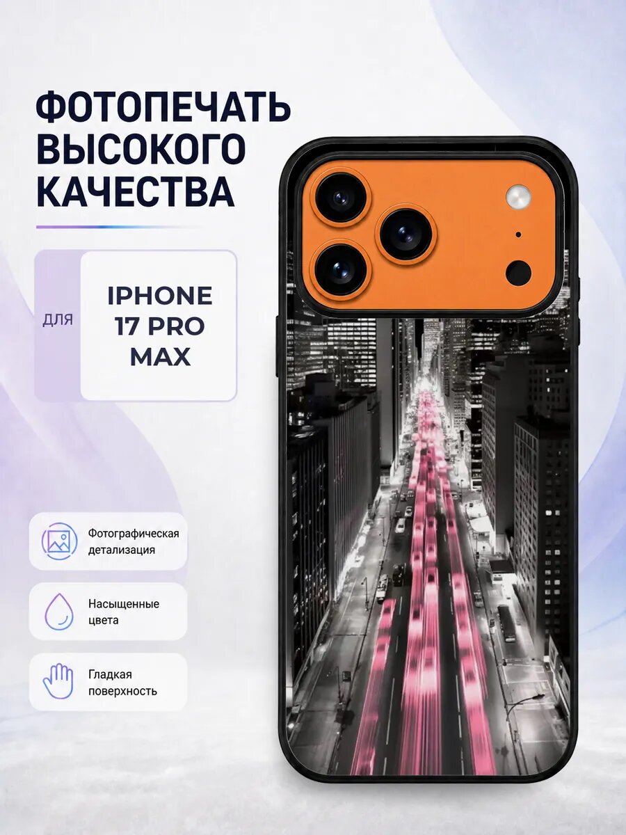 Чехол для iPhone 17 Pro Max с принтом стиль Y2K тренд подрос