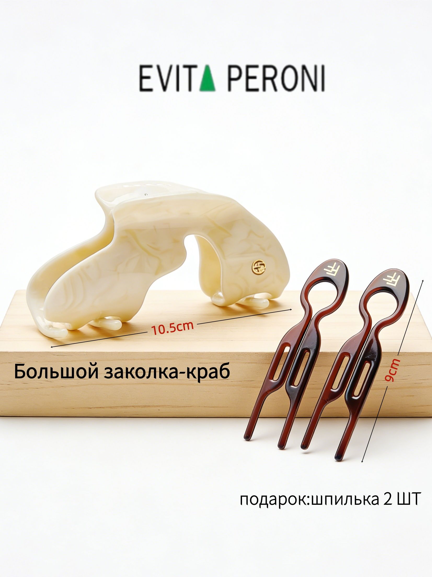 Evita Peroni Заколка для волос 1 шт.