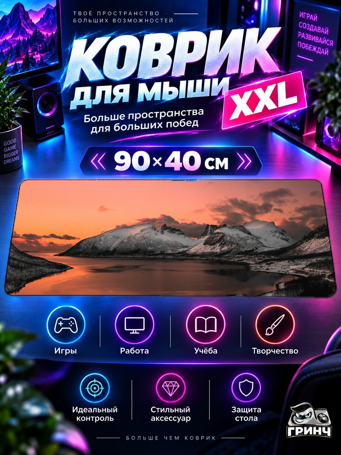 Большой игровой коврик для мыши и клавиатуры Lights Of The Night City Огни Ночной город 90х40 см XXL