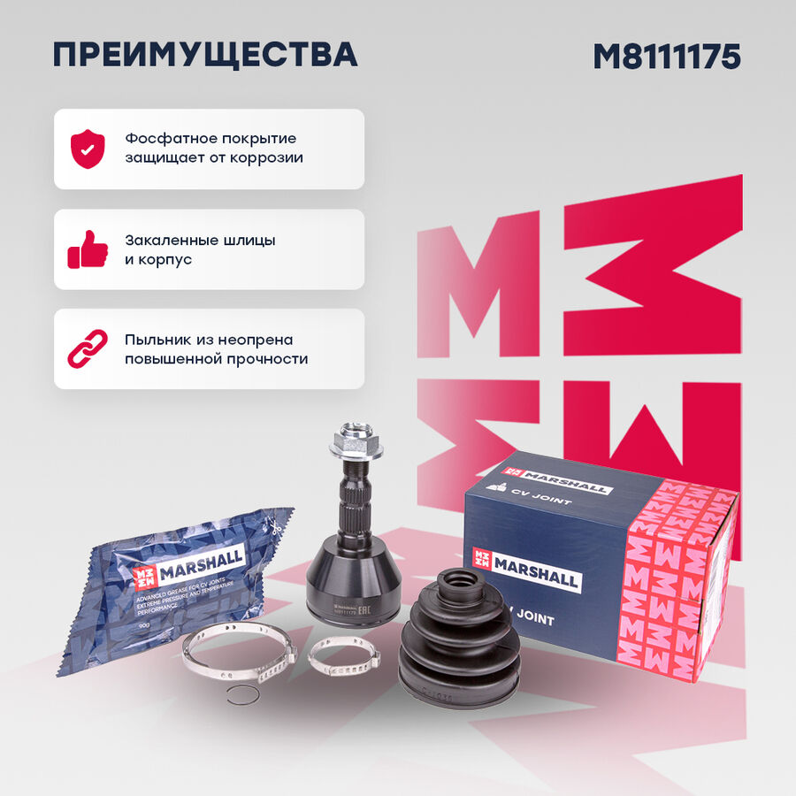 Шрус внешний без abs opel astra h 04-zafira b 05- (m8111175) (Marshall M8111175)
