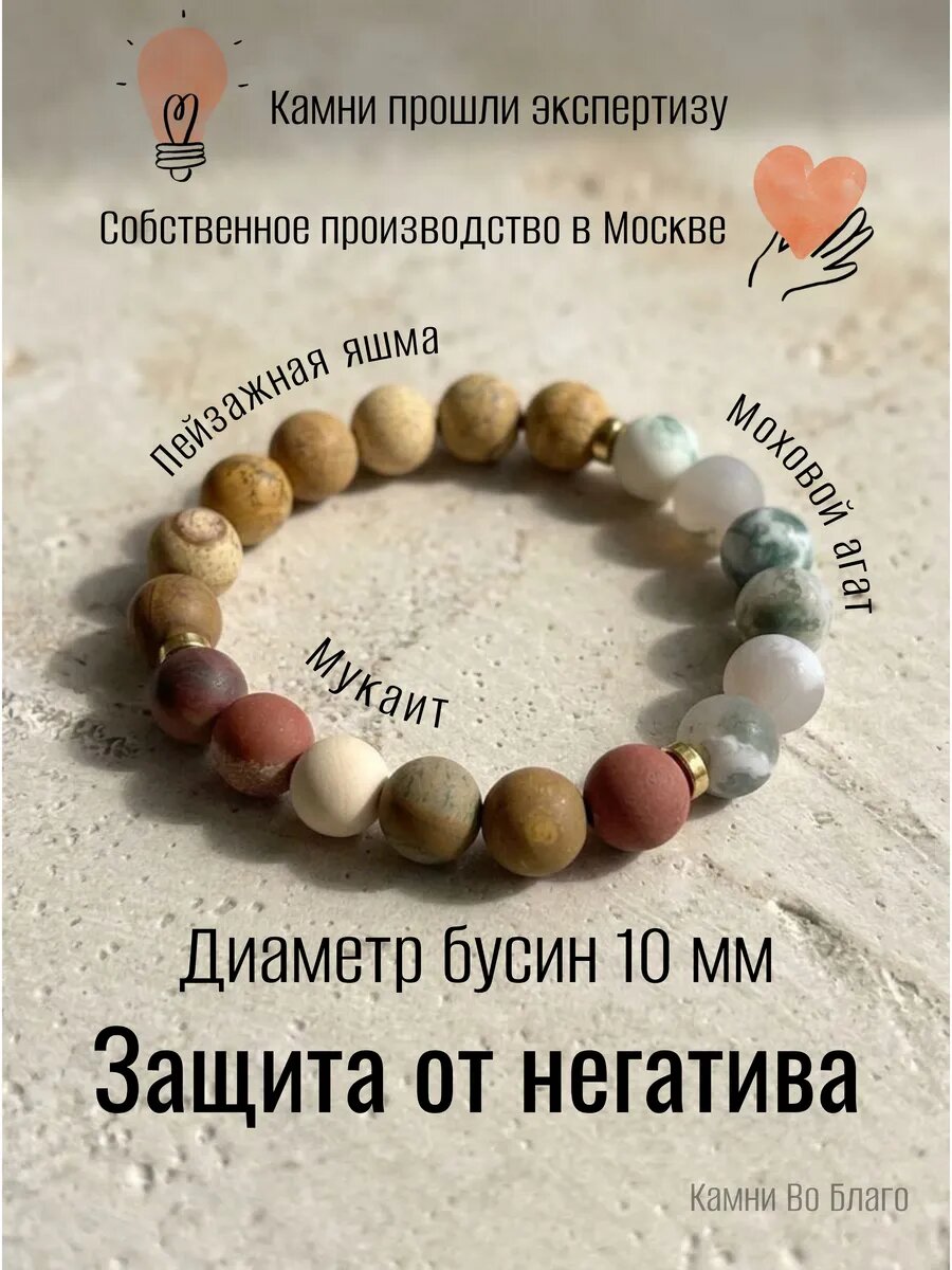 Браслет