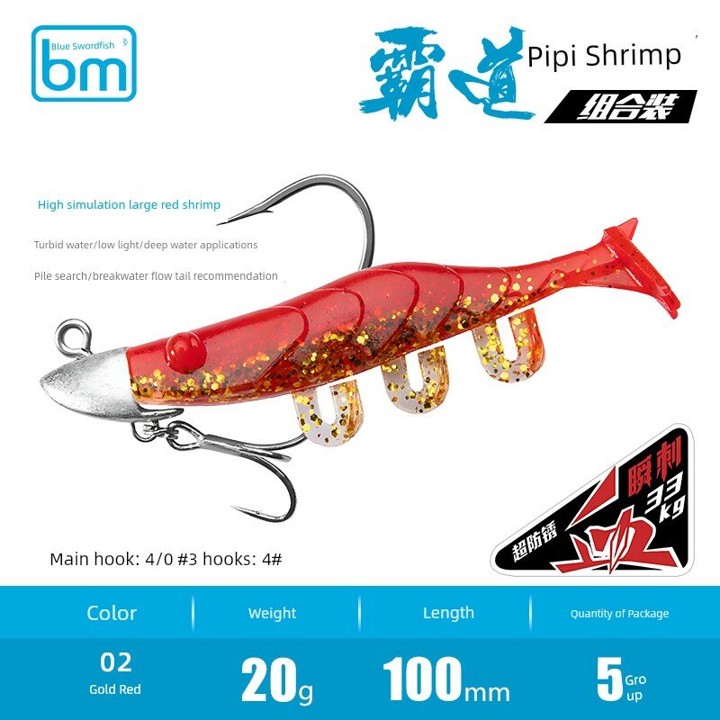 Морской ловля: Крючок Shrimp 20 г, золотисто-красный узор, 5 шт. в комплекте