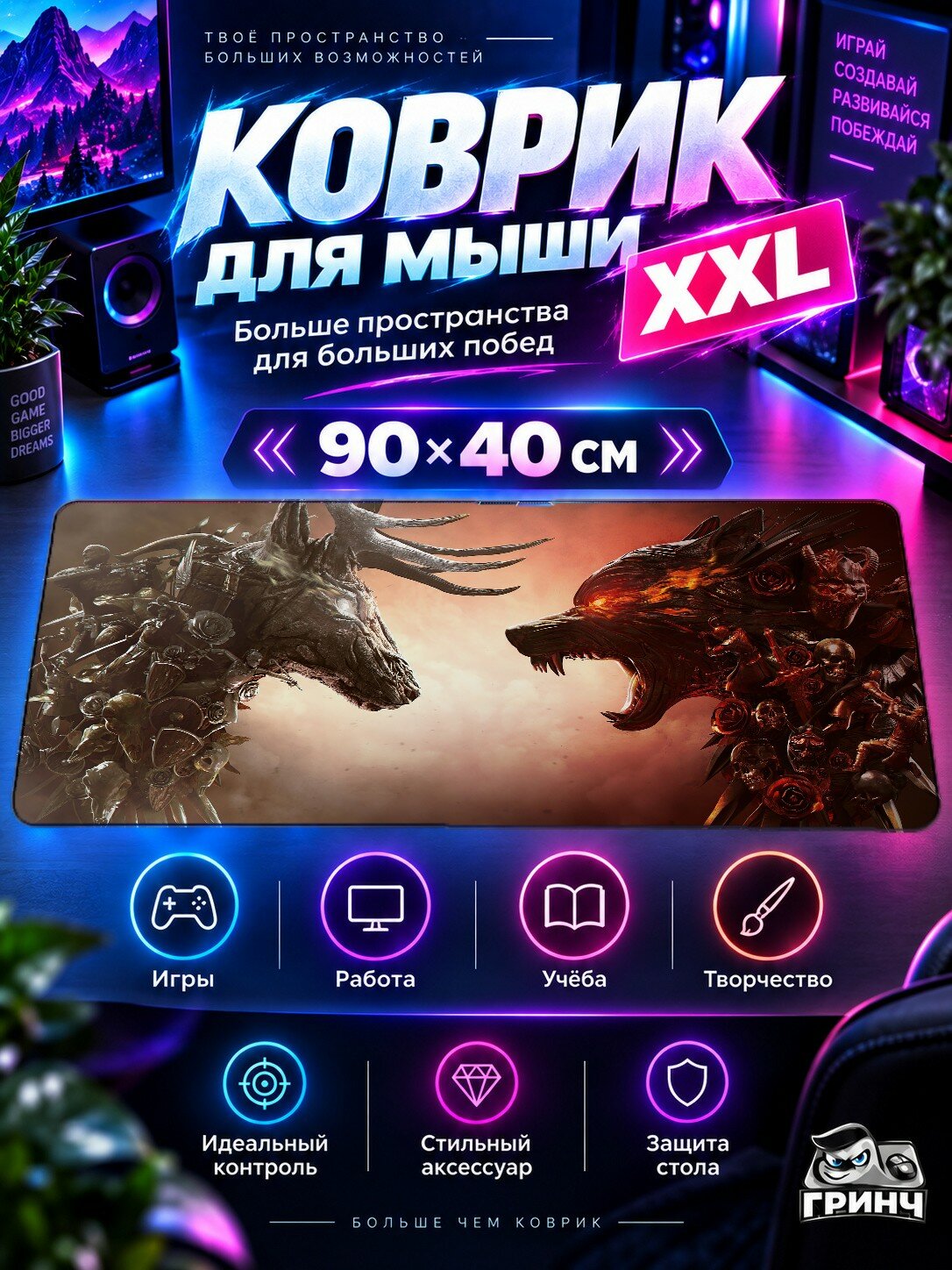 Большой игровой нескользящий коврик для мыши и клавиатуры For Honor / Фор Хонор — For Honor, 90×40 см, 3 мм, жаккардовый, прошитые края