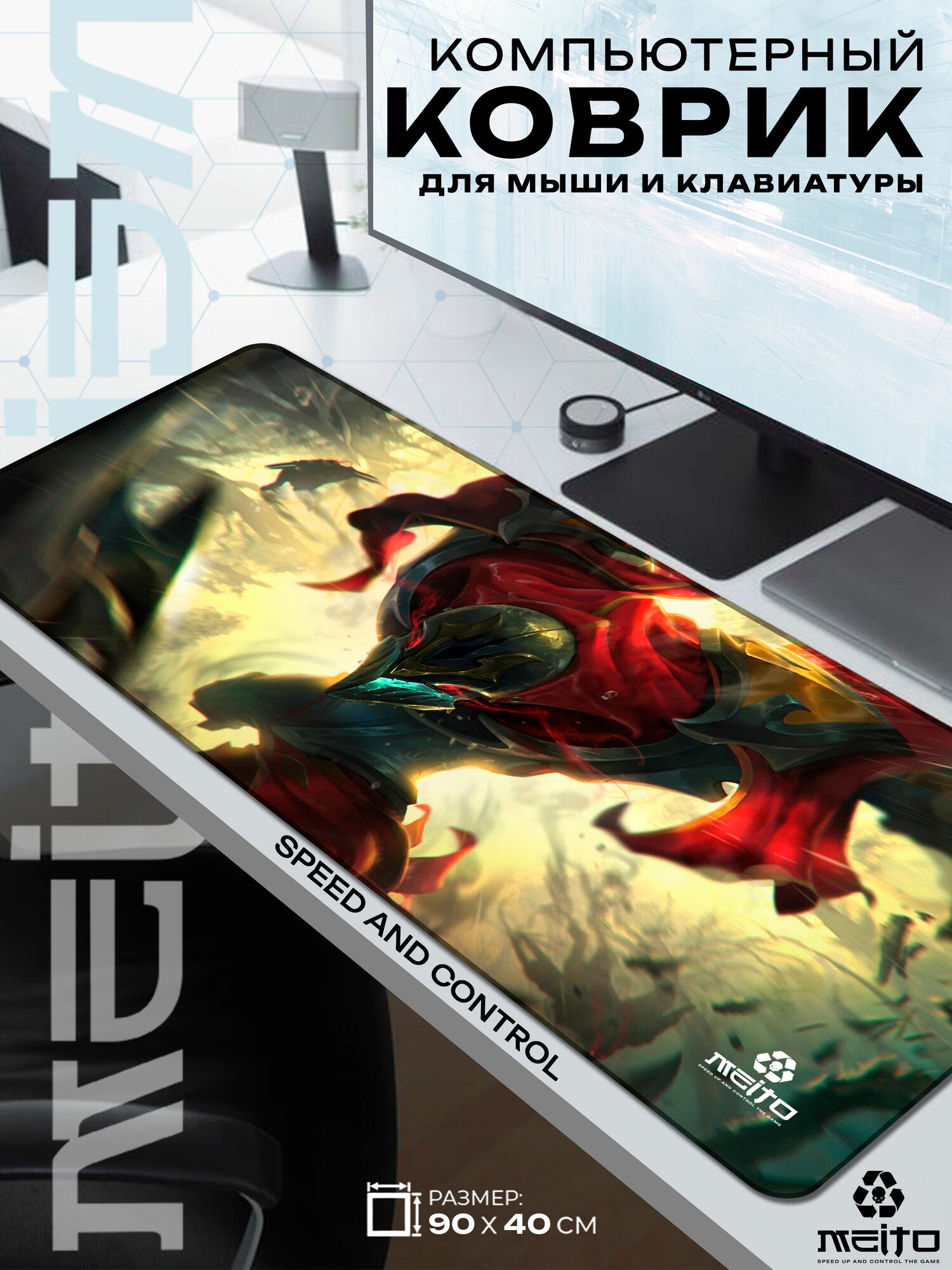 Большой игровой коврик для мыши и клавиатуры жаккард 90x40 см League of Legends Лига Легенд Зед