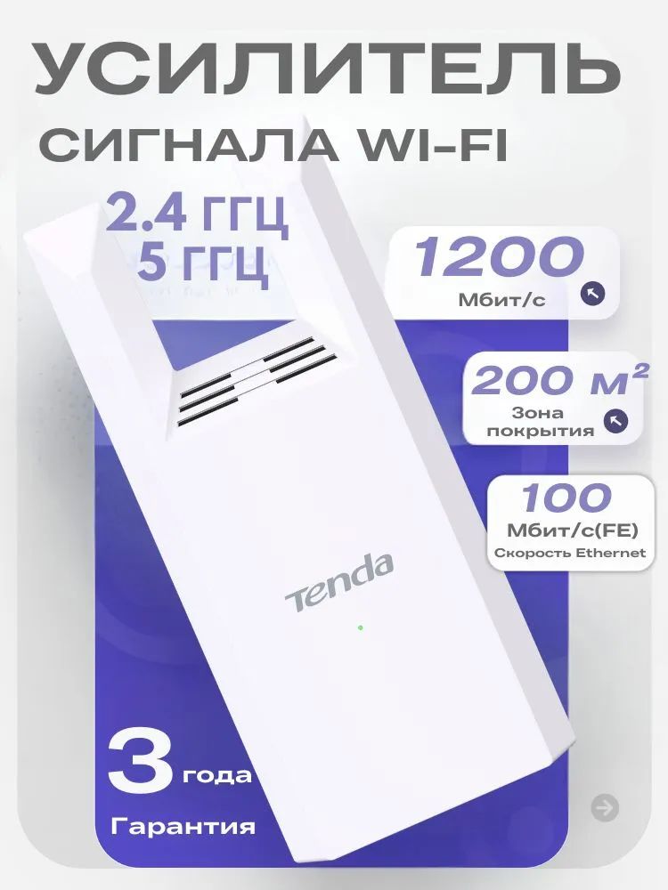 Усилитель Wi-Fi сигнала Tenda A18, усилитель Wi-Fi-сигнала и репитер для дома и офиса, расширение зоны беспроводной сети