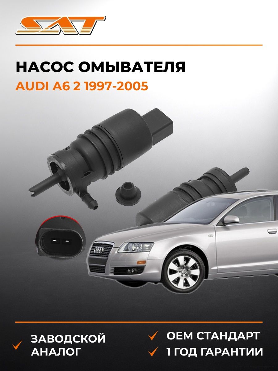 Насос омывателя SAT ST1K5955651 Ауди A6 2 Audi A6 2 1997-2005