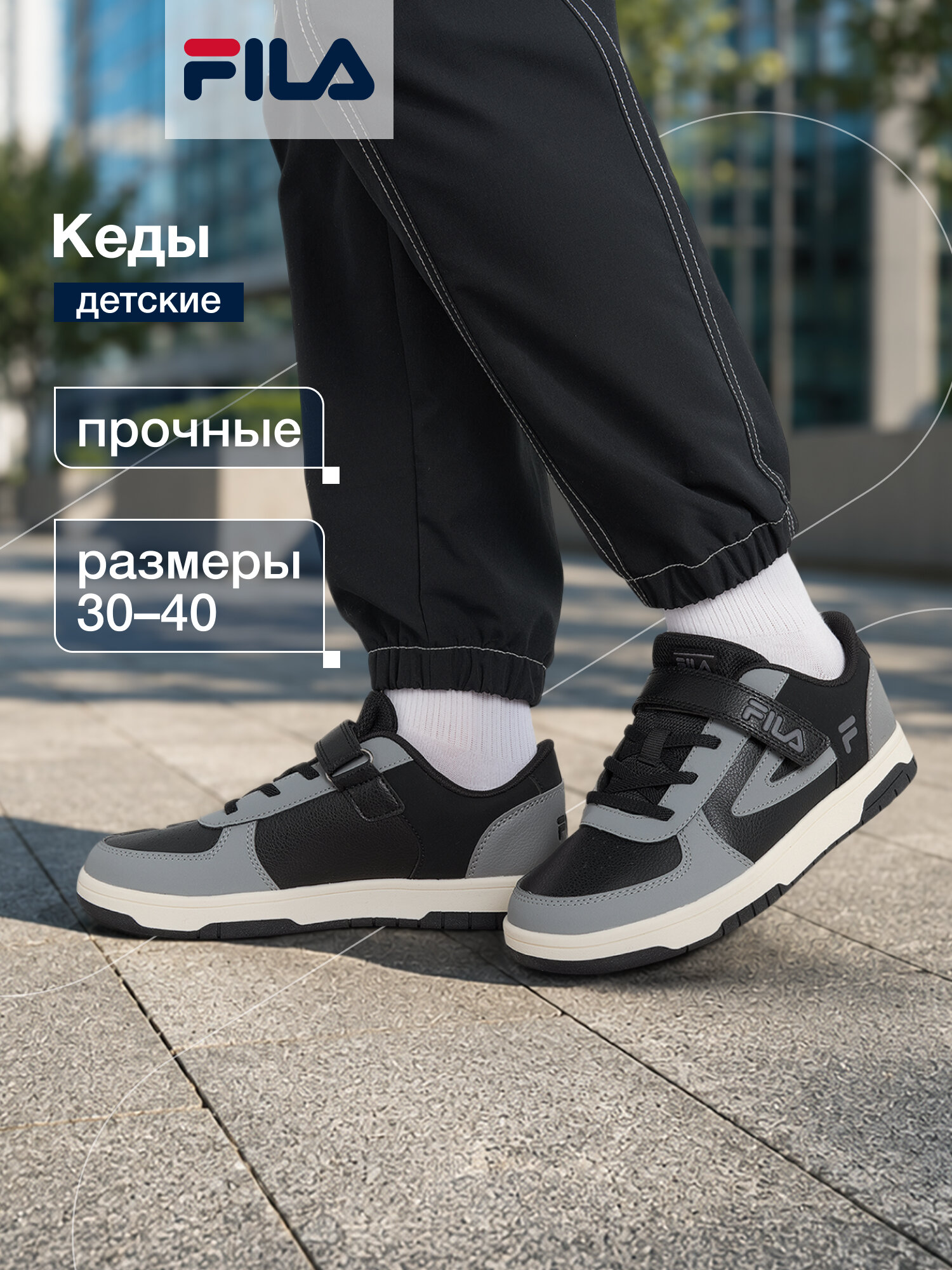 Кеды Fila SP FIL NXT B
