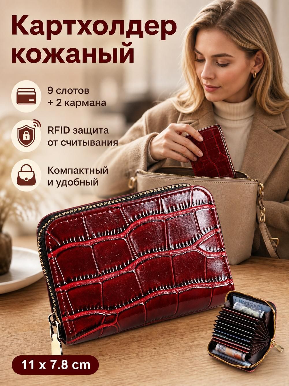 Кошелек