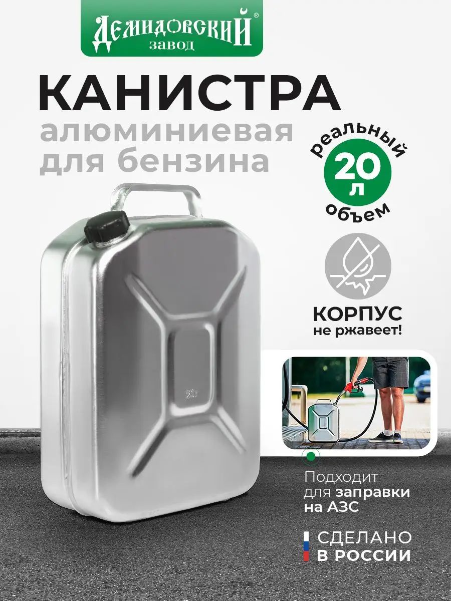 KingTree Канистра для ГСМ, 21 л