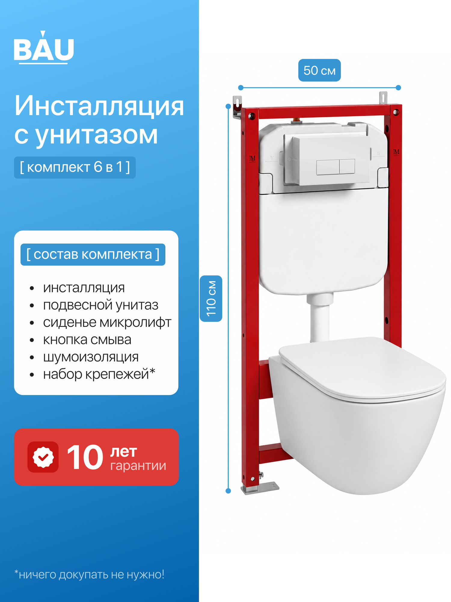 Инсталляция с унитазом комплект BAUEDGE : унитаз Dream Hurricane3, сиденье, кнопка а Hotel, белый глянец