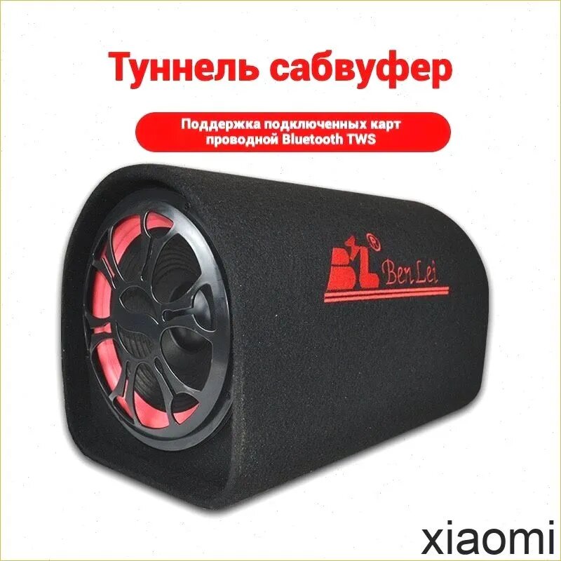 Сабвуфер автомобильный, 16 см (6 дюйм.)