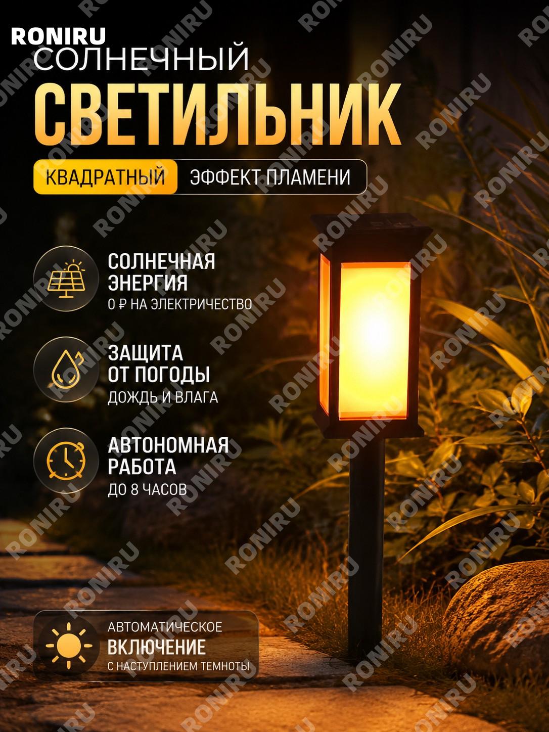 Солнечная лампа с вольфрамовой нитью квадратная огненная версия, садовый светильник на солнечной батарее для улицы