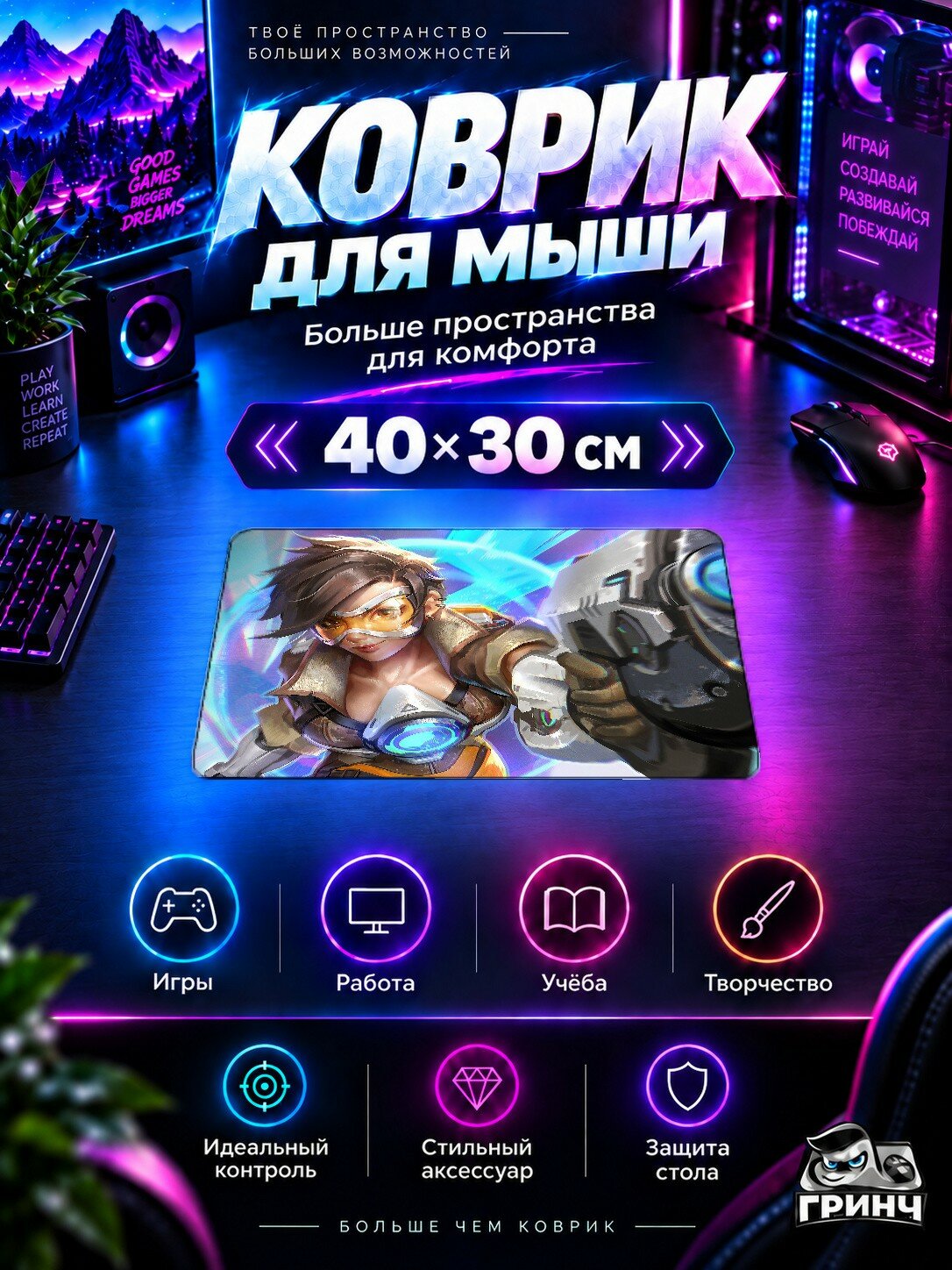 Игровой коврик для мыши 40×30 см — Overwatch / Овервотч — Tracer Ovewatch Artwork4k