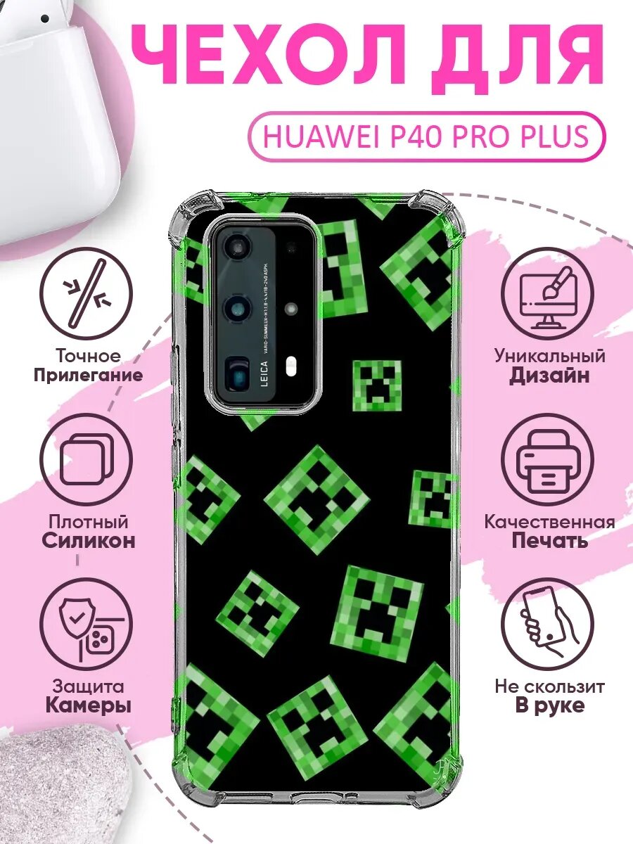 Чехол на HUAWEI P40 PRO PLUS с принтом криперы