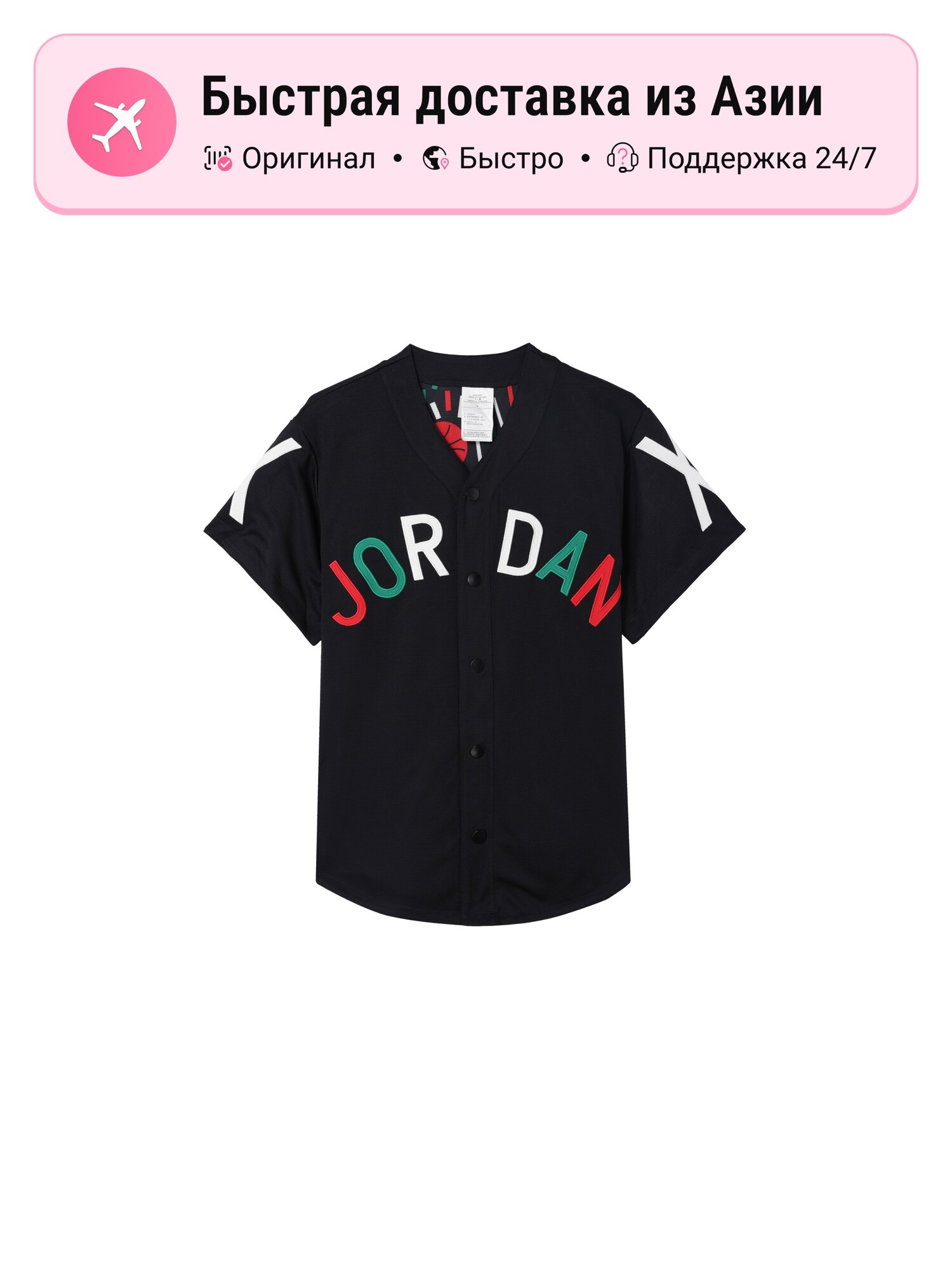 Рубашка Jordan Abney