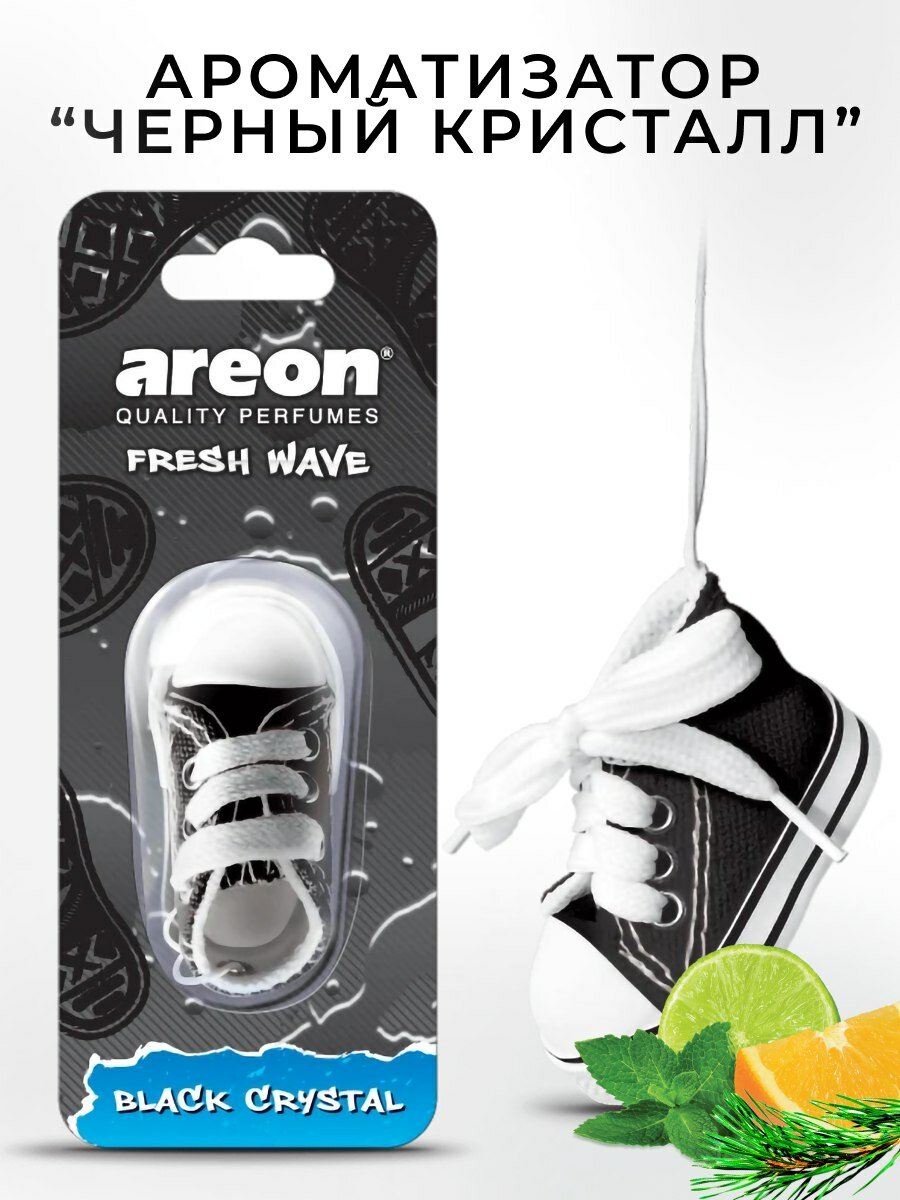 Areon Ароматизатор автомобильный, Black Crystal, 47 мл