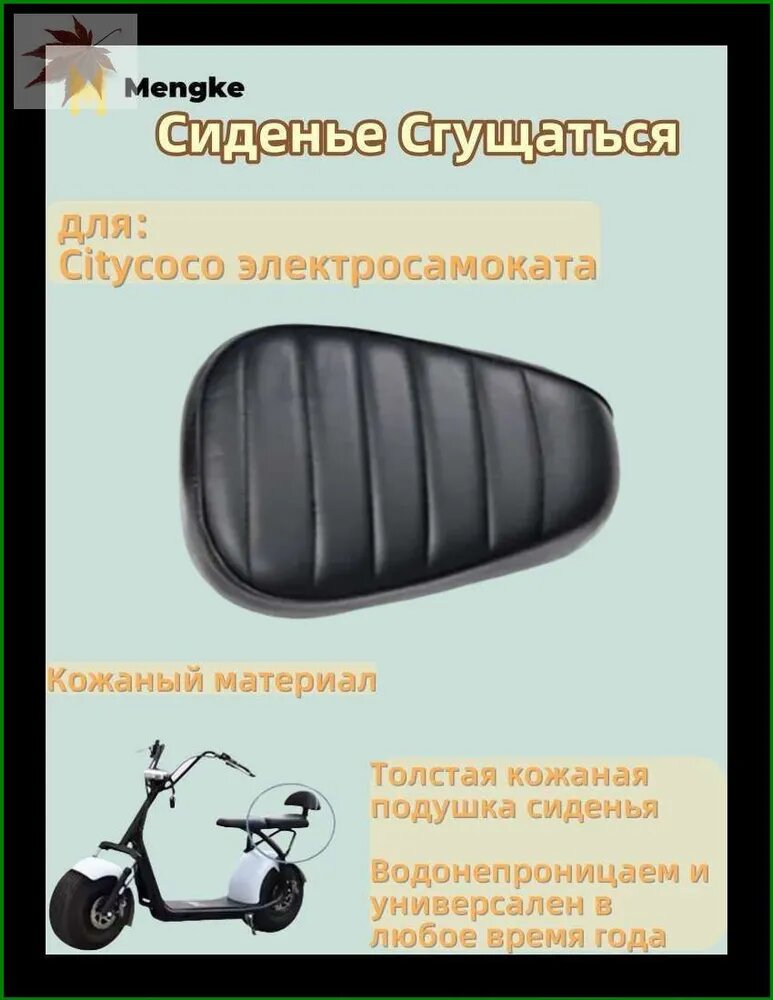 Аксессуары для гироскутера, моноколеса