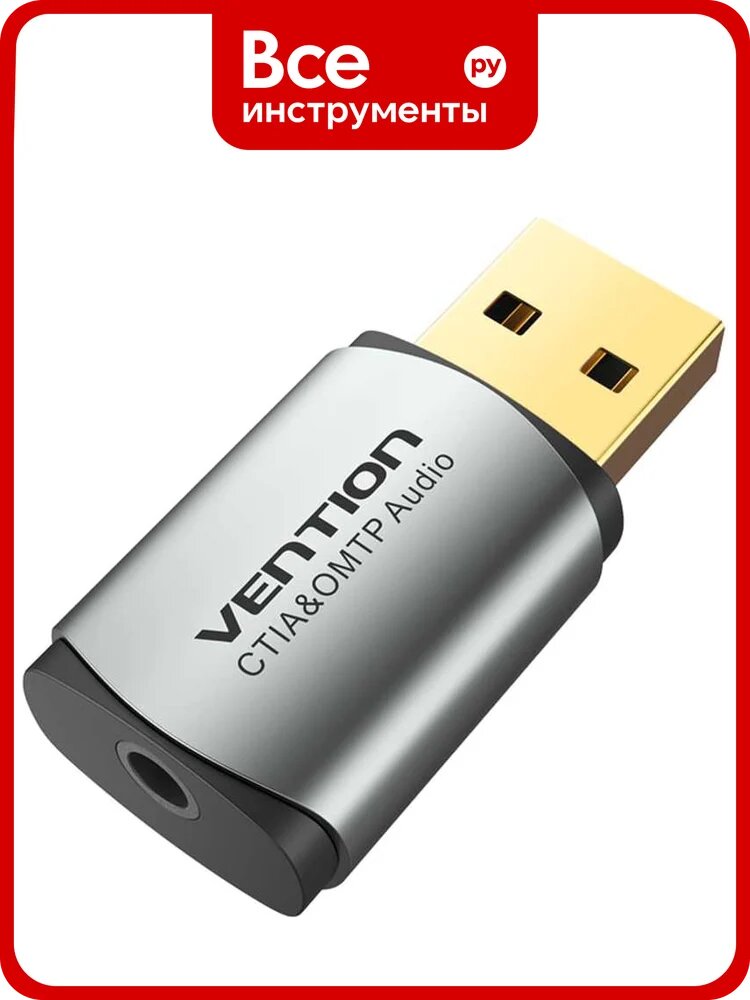 Внешняя звуковая карта VENTION USB серая CDLH0