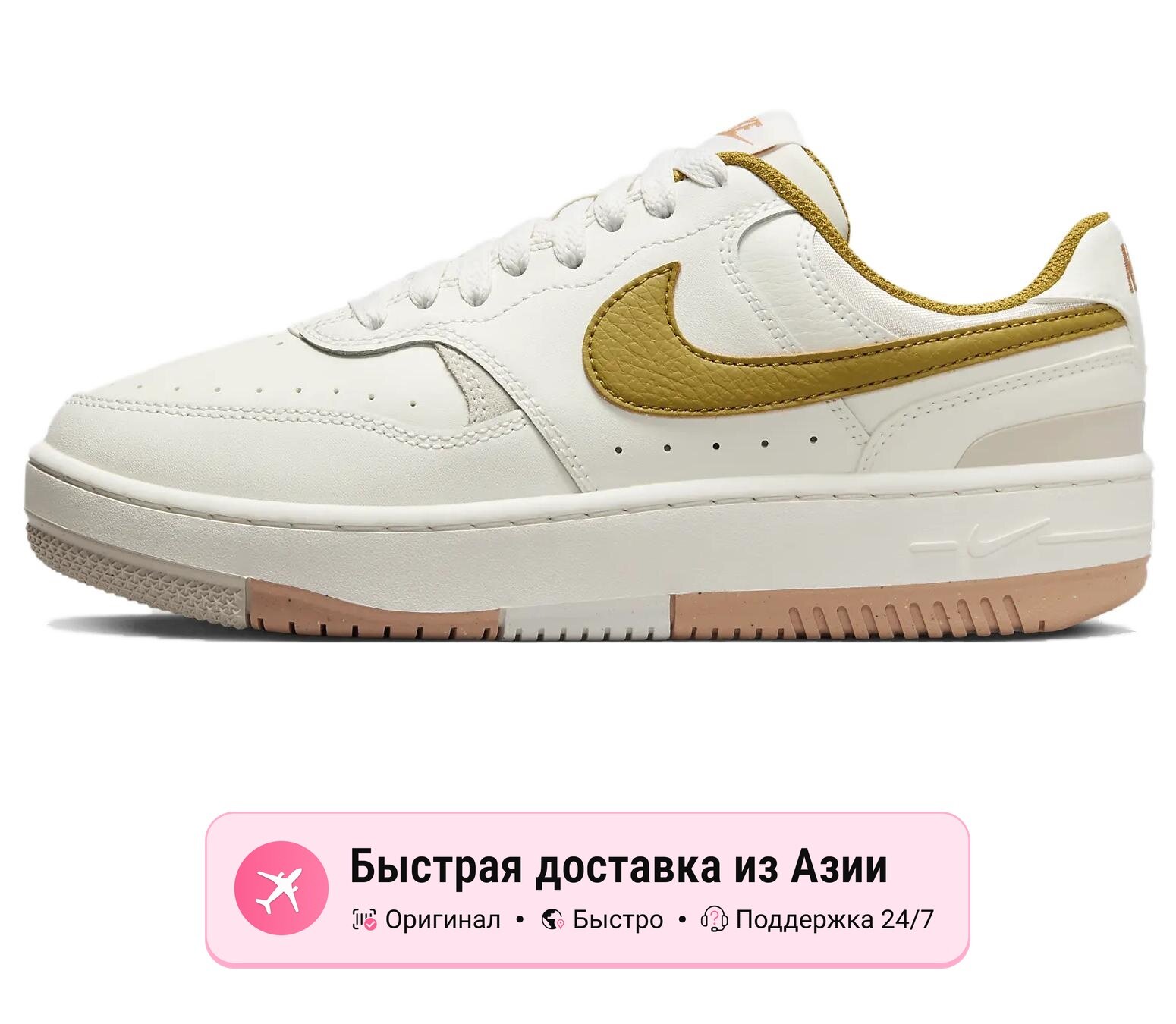 Кроссовки NIKE Gamma Force