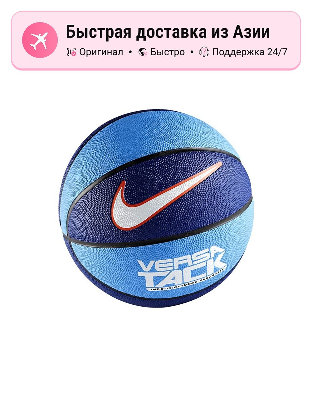Баскетбольный мяч унисекс Nike PU 7342597 синий, размер 7, для тренировок, стандартный размер