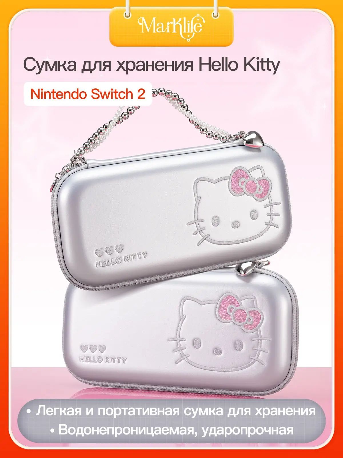 Чехол для переноски, совместимый с Nintendo Switch 2 / Чехол для Nintendo Switch 2 (защита от пыли, ударов и воды)