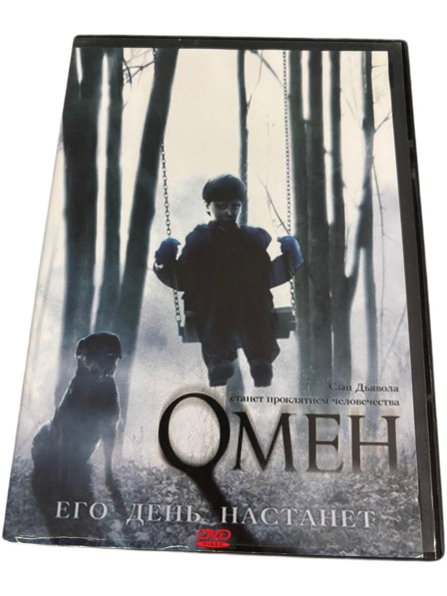 Омен. Фильм DVD.