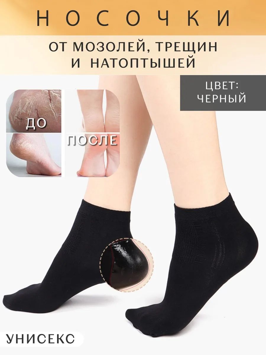 Напяточник с силиконовой пяткой от натоптышей и трещин и мозолей на пятках черного цвета унисекс