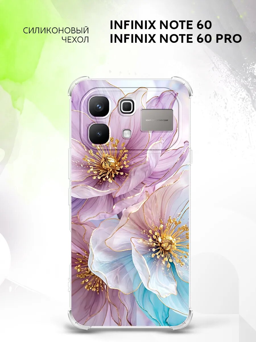 Чехол на Infinix Note 60/Note 60 Pro, Инфиникс Нот 60/ Нот 60 Про бампер, противоударный, с рисунком сиреневые цветы