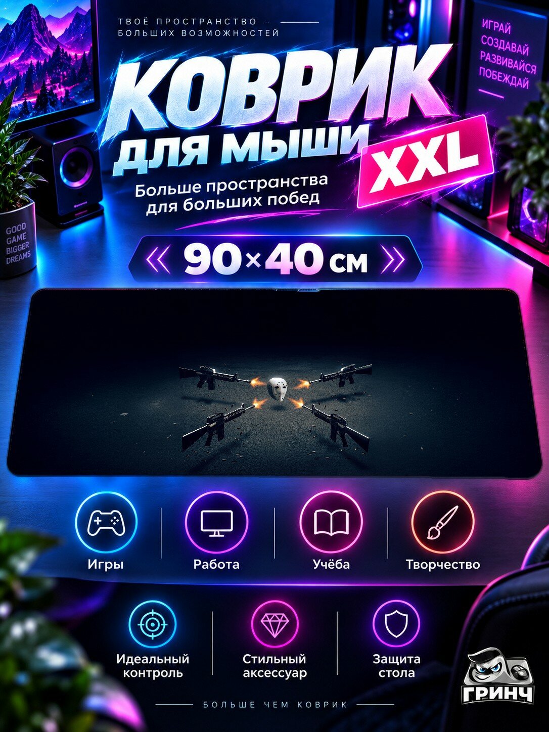 Большой игровой коврик для мыши и клавиатуры Heads In The Clouds Облака 90х40 см XXL