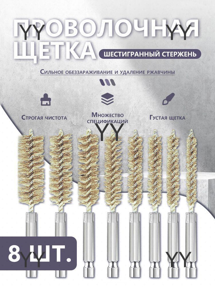 Корщетка 19 x 19