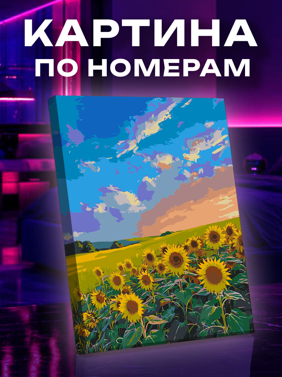 Картина по номерам Подсолнухи