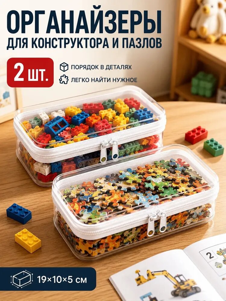 Зип пакет с бегунком 19x10 см 500 мкм 2 шт белый