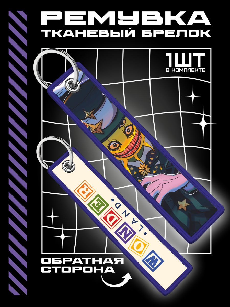 Брелок OK-REAL