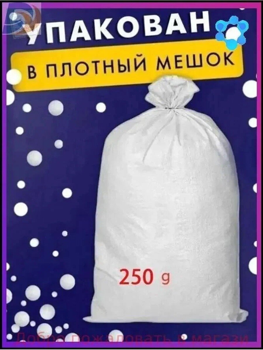 SHANSHENG-Наполнитель для кресла-мешка, Пенополистирол, 250 л