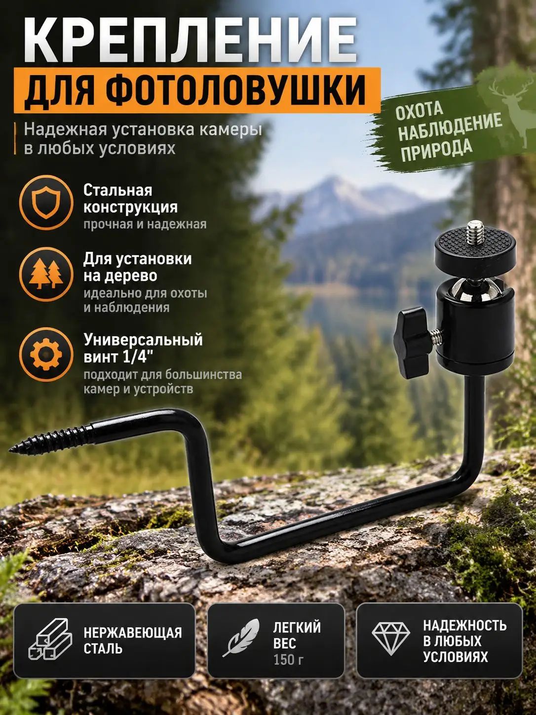 Защитный корпус для фотоловушки