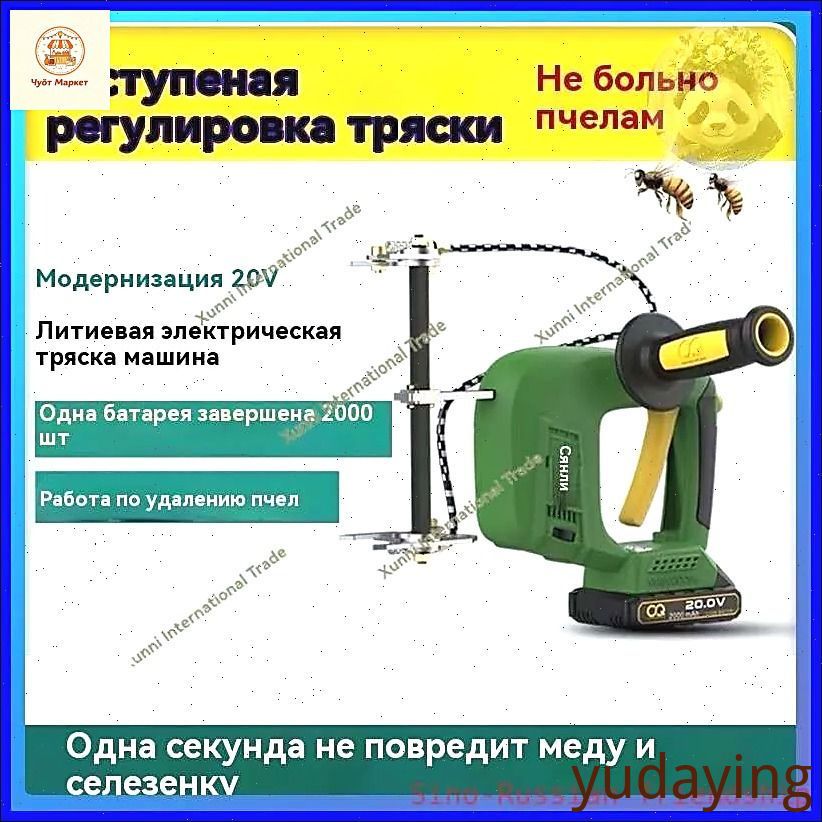 Электрический шейкер для меда С одной батарейкой и пластиковым футляром
