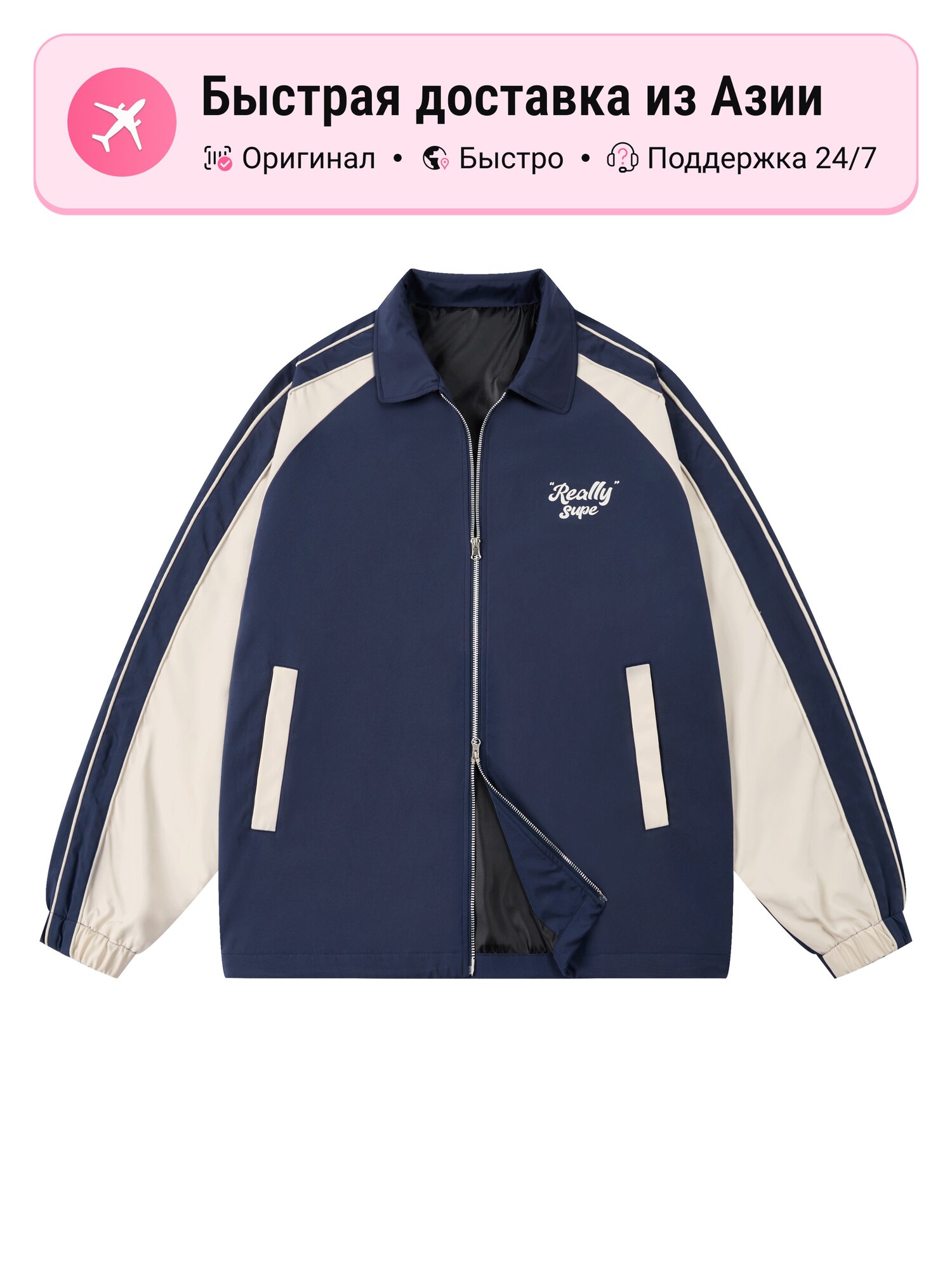 Куртка Supereally Moderate Instructor
