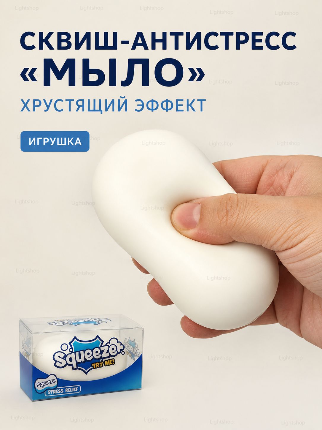 Сквиш Мыло, мягкая игрушка-антистресс для рук, 1 шт.