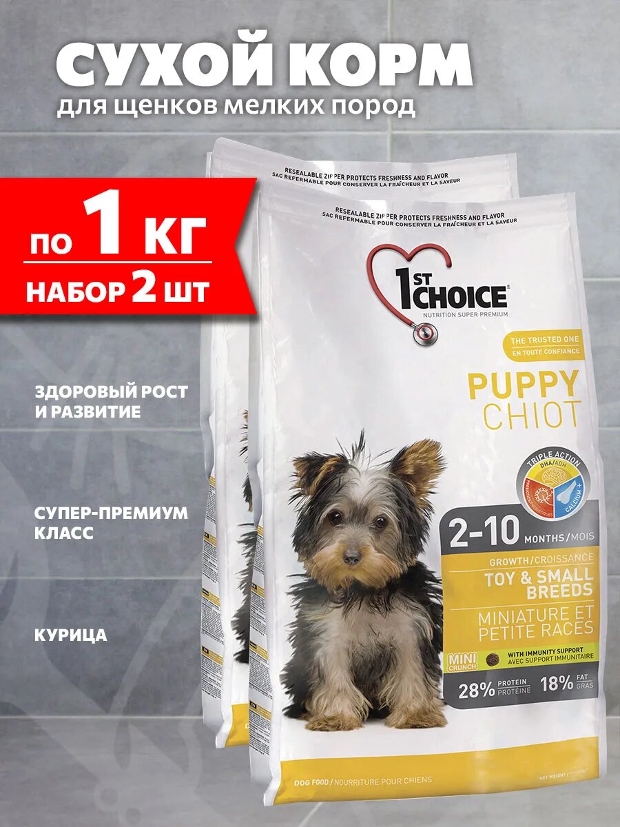 Корм сухой 1st Choice Puppy Toy & Small Breeds для щенков мелких пород, курица, 1 кг 2 шт