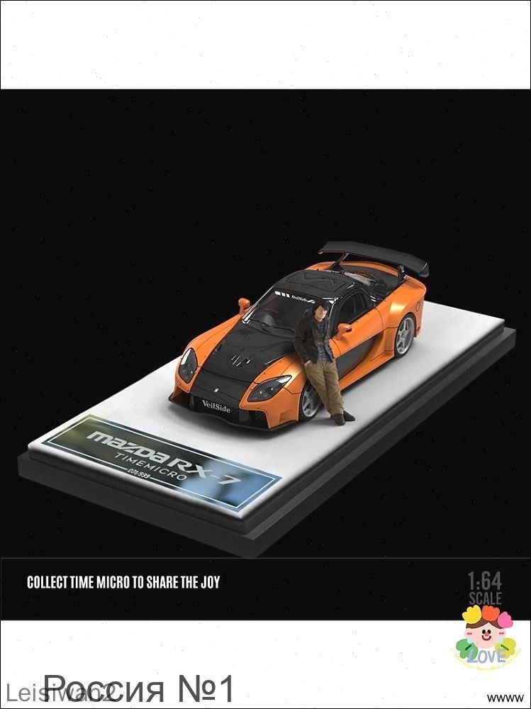 Модель форсажа Mazda RX-7 с боковым обзором