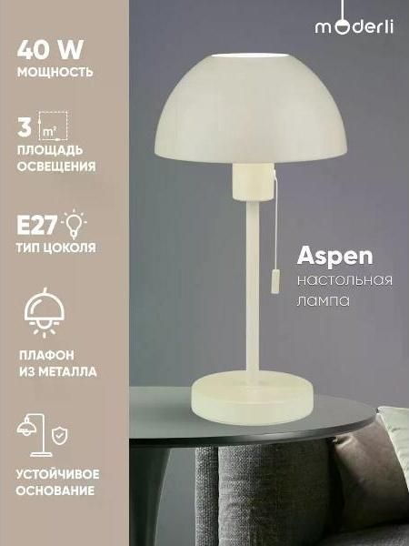 Светильник настольный Moderli Aspen V11321-1T