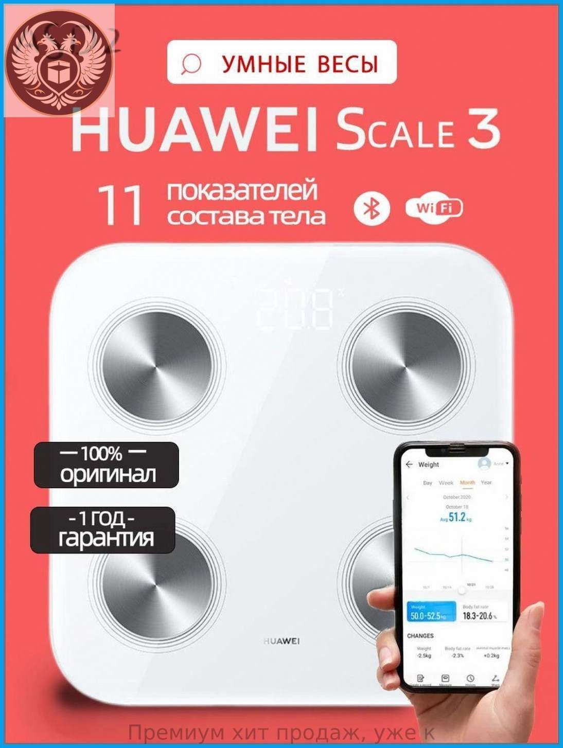 Напольные весы Body Fat Scale 3 электронные, умные, стеклянные_1608671708-v5uh, нагрузка 150 кг, точность 50 г