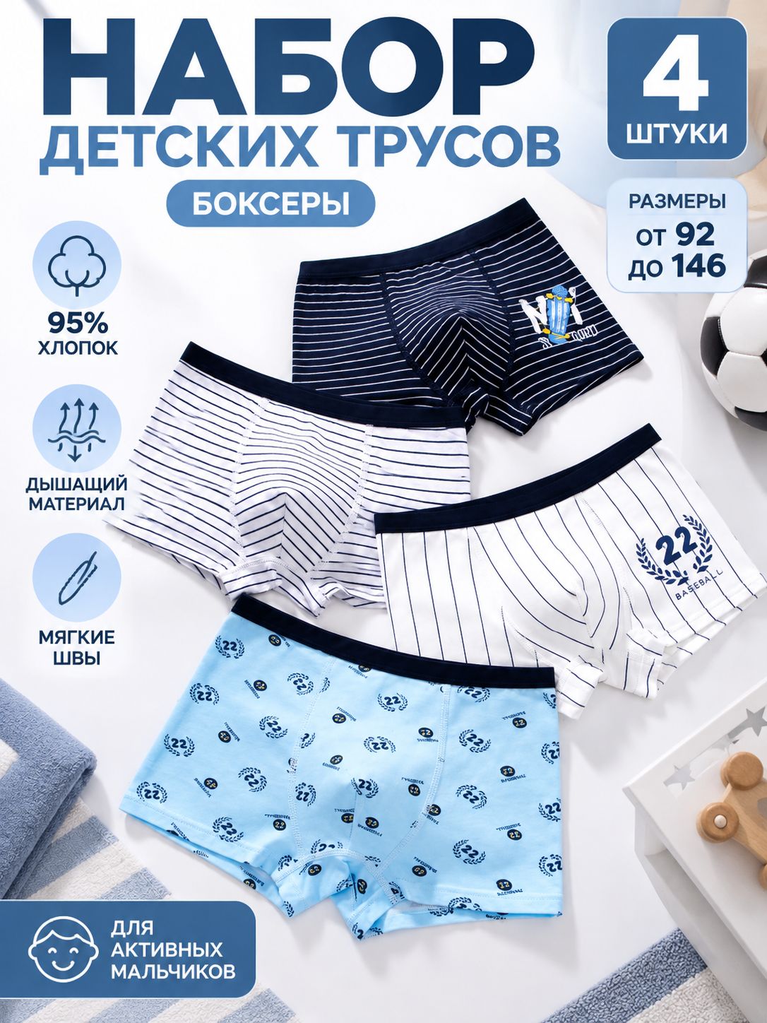 Трусы боксерские Базовая коллекция