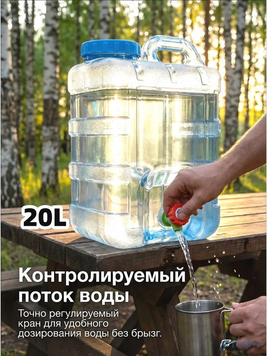Водный бак из пищевого ПК, 20 л, с удлиненной трубкой, прозрачный