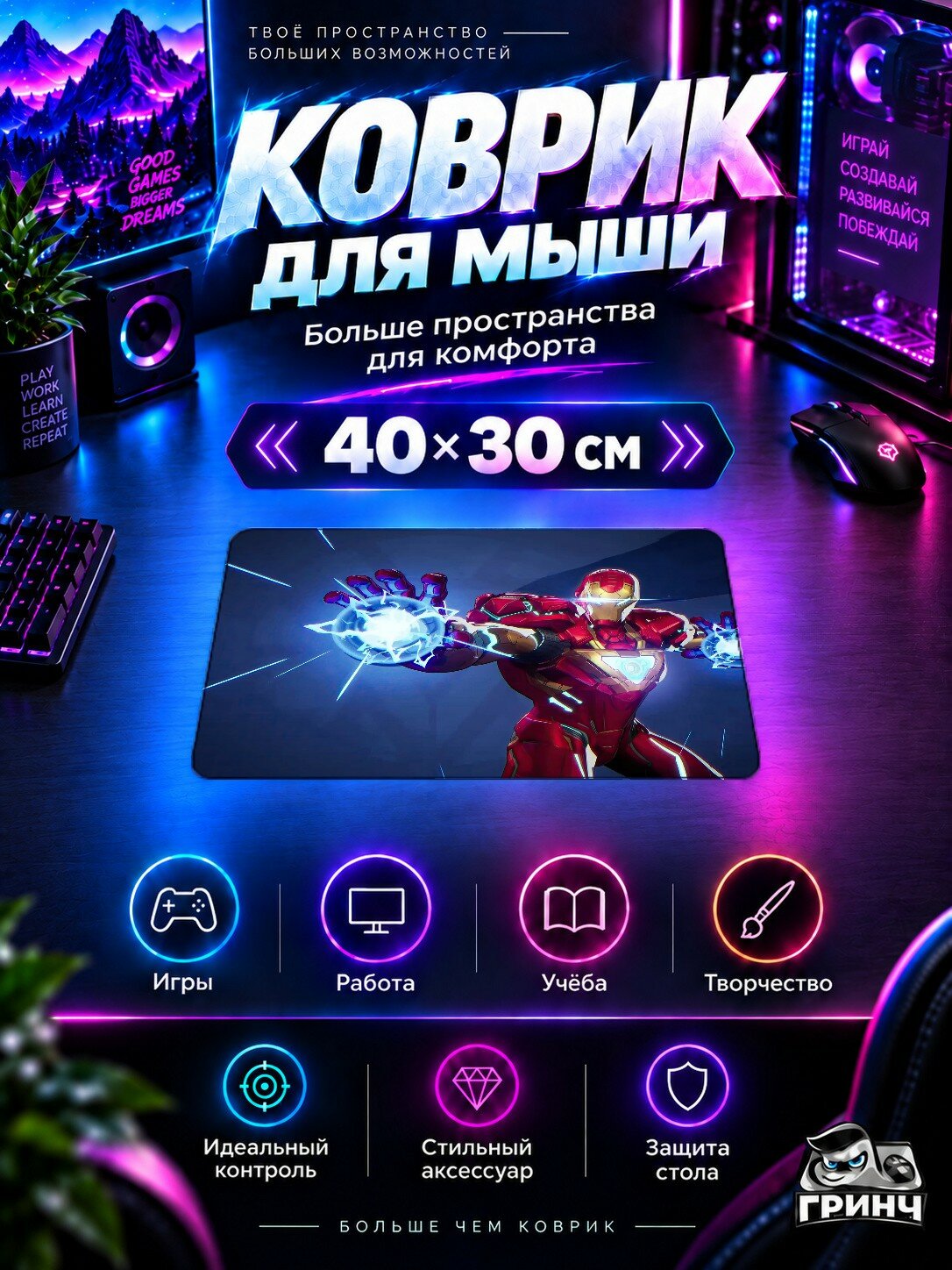 Игровой коврик для мыши 40×30 см — Marvel / Марвел — Iron Man In Marvel Rivals Game