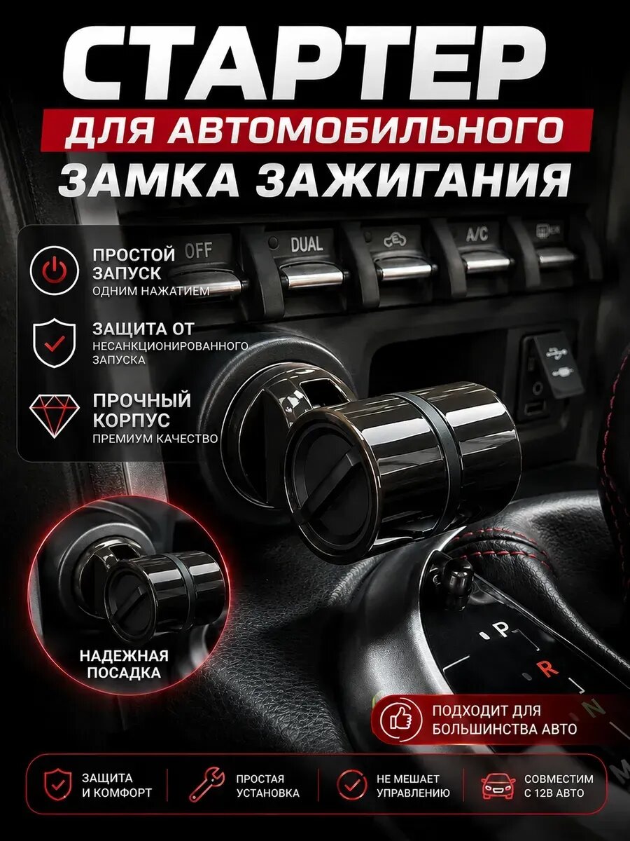 Автомобильный стартер с толкающим механизмом