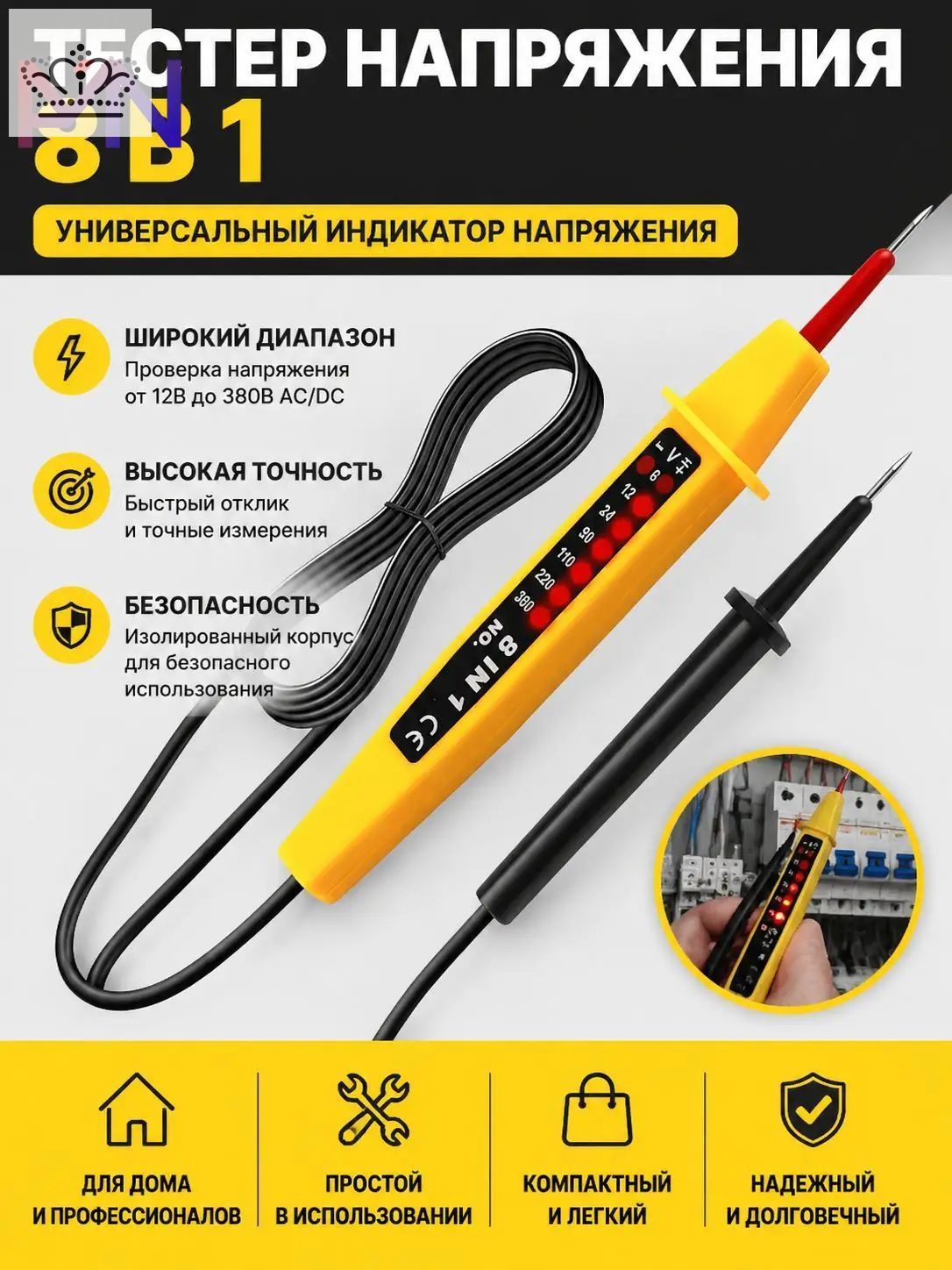 Детектор утечек тока, индикатор напряжения, двухполюсный тестер 6-380В AC/DC с LED-индикацией
