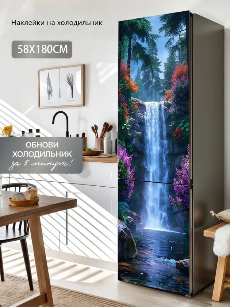 Наклейка на холодильник лесной водопад с цветущими кустами, природный пейзаж самоклеящаяся пленка