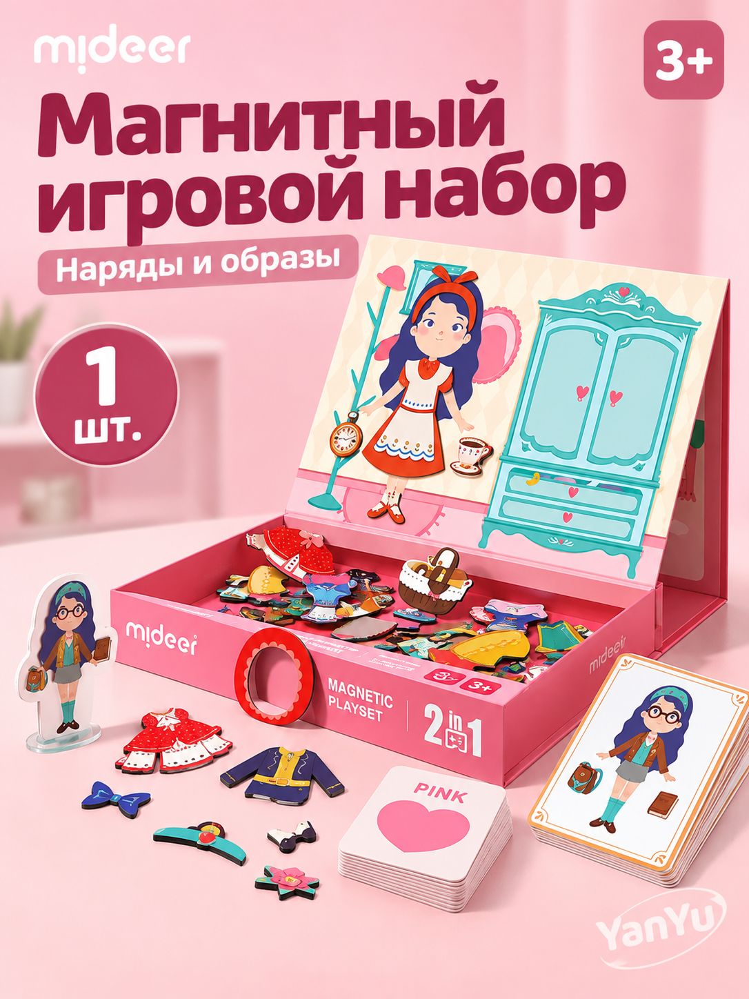 Магнитный пазл для детей от 3 лет с карточками, игровым полем и магнитными деталями, 3 варианта на выбор